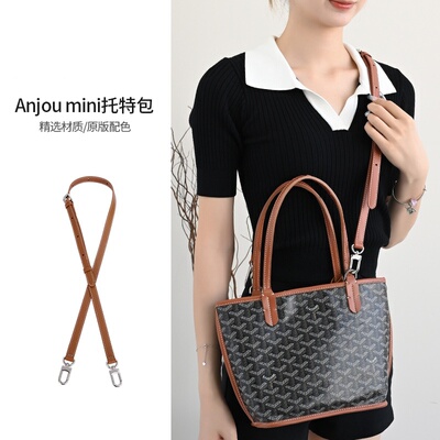 包带适用戈雅Anjoumini托特包