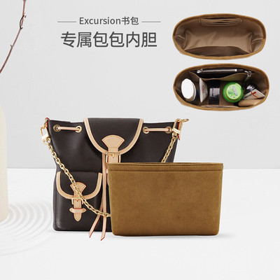 适用于LVExcursion内胆肩带改造