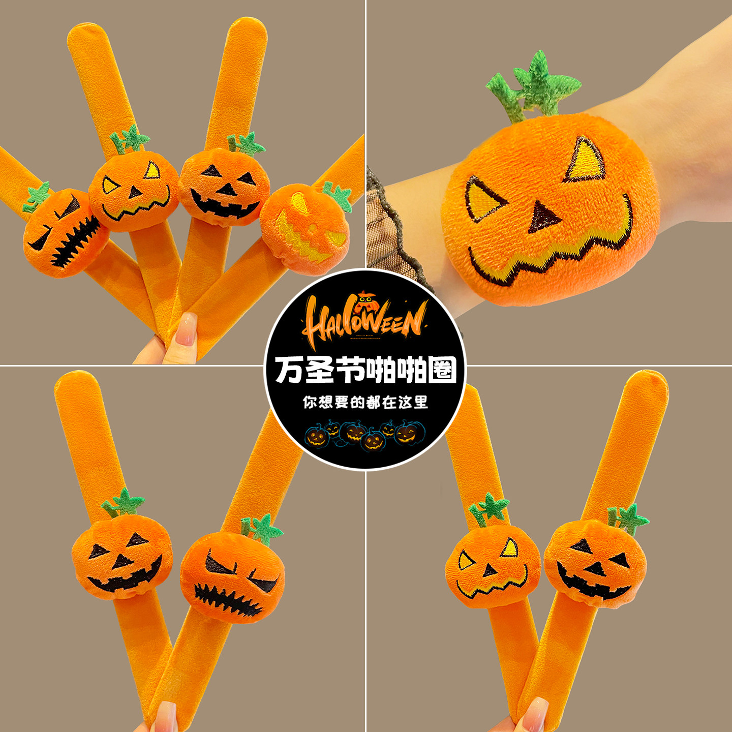 万圣节装饰南瓜啪啪圈幽灵蜘蛛拍拍圈儿童小礼品手环搞怪配饰装扮