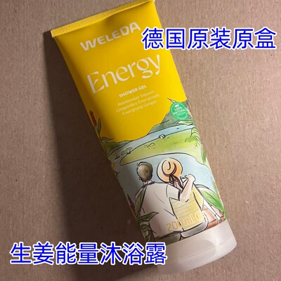 WELEDA维蕾德生姜能量沐浴露nergy Shower Gel Ingwer 200ml