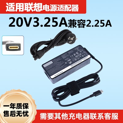 适用联想ThinkPad X1 S2 TYPE-C 65W电源适配器ADLX65YCC3D/3A