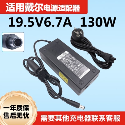 戴尔一体机电源L502XM13X M1730 I2020R 2310适配器线19.5V6.7A