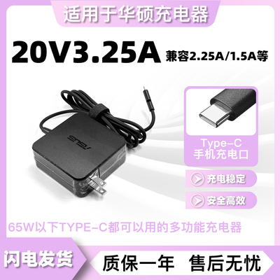 适用华硕灵耀14 U4700J U4700E笔记本电脑充电源适配器线20V3.25A