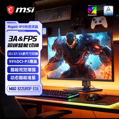 微星32英寸4K双模电竞高刷显示器