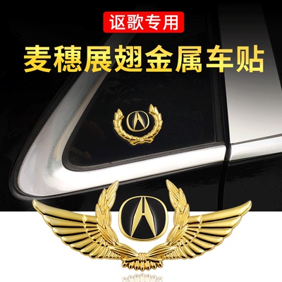 适用于讴歌金属车贴CDXRN