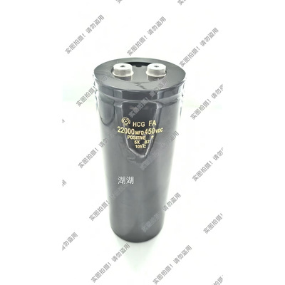 大容量电解电容器450V/400V通用