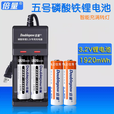 倍量14500磷酸铁锂电池3.2V