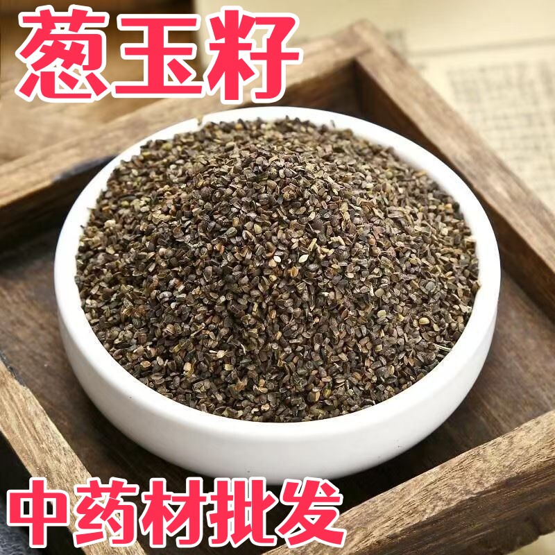 茺蔚子大罐充裕籽充裕子益母草籽苦草子充玉子充卫子籽干货中药材