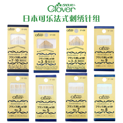 欧式刺绣针 法国绣 57-039 进口可乐（CLOVER) 法国刺绣针57-003