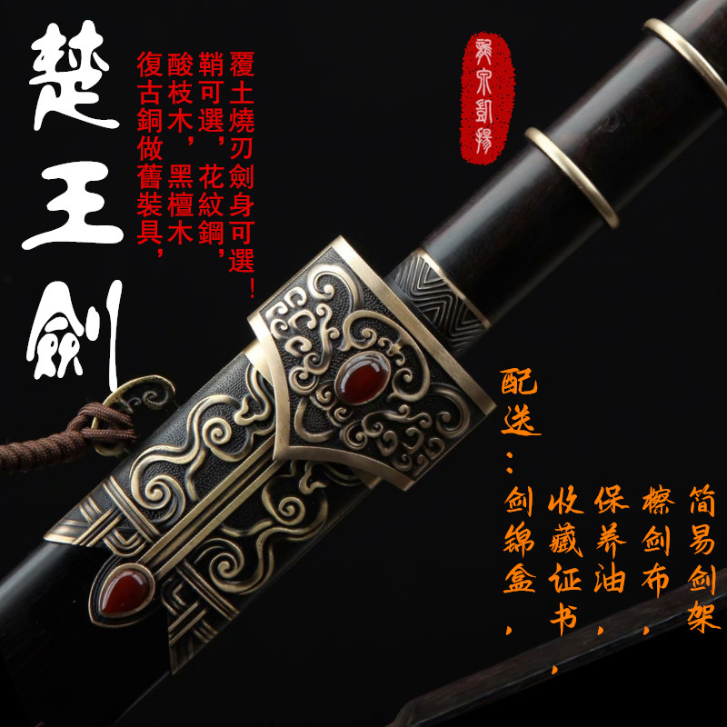 龙泉凯扬刀剑纯铜花纹钢楚王剑汉剑唐剑越王剑工艺品摆件未开刃