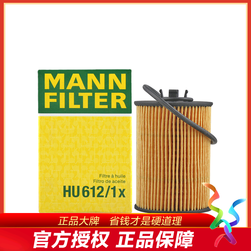 曼牌HU612/1x适配奔驰A级A160 A180 A170 B级B180 B200机油滤清器_虎窝淘