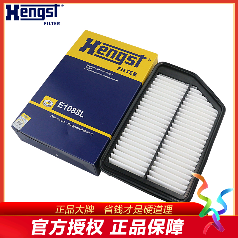 汉格斯特E1088L适配朗动,K3,佳乐4代专用空滤空气滤芯格滤芯清器_虎窝淘