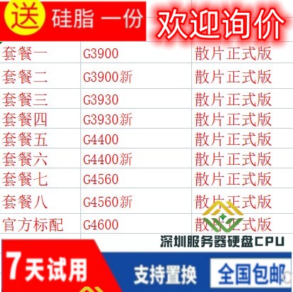 g3900 g3930 g4400 g4560 g4600 cpu散片正式版 1151 g G奔腾_虎窝淘