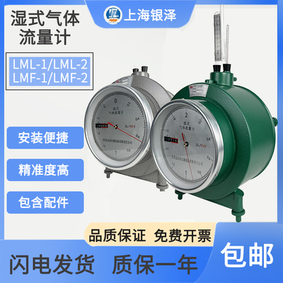 普通-2防腐型湿式气体流量计