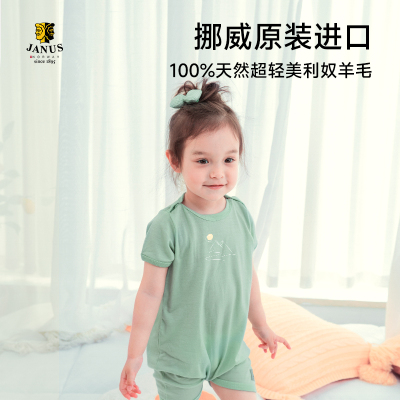 挪威Janus婴幼儿羊毛连体哈衣