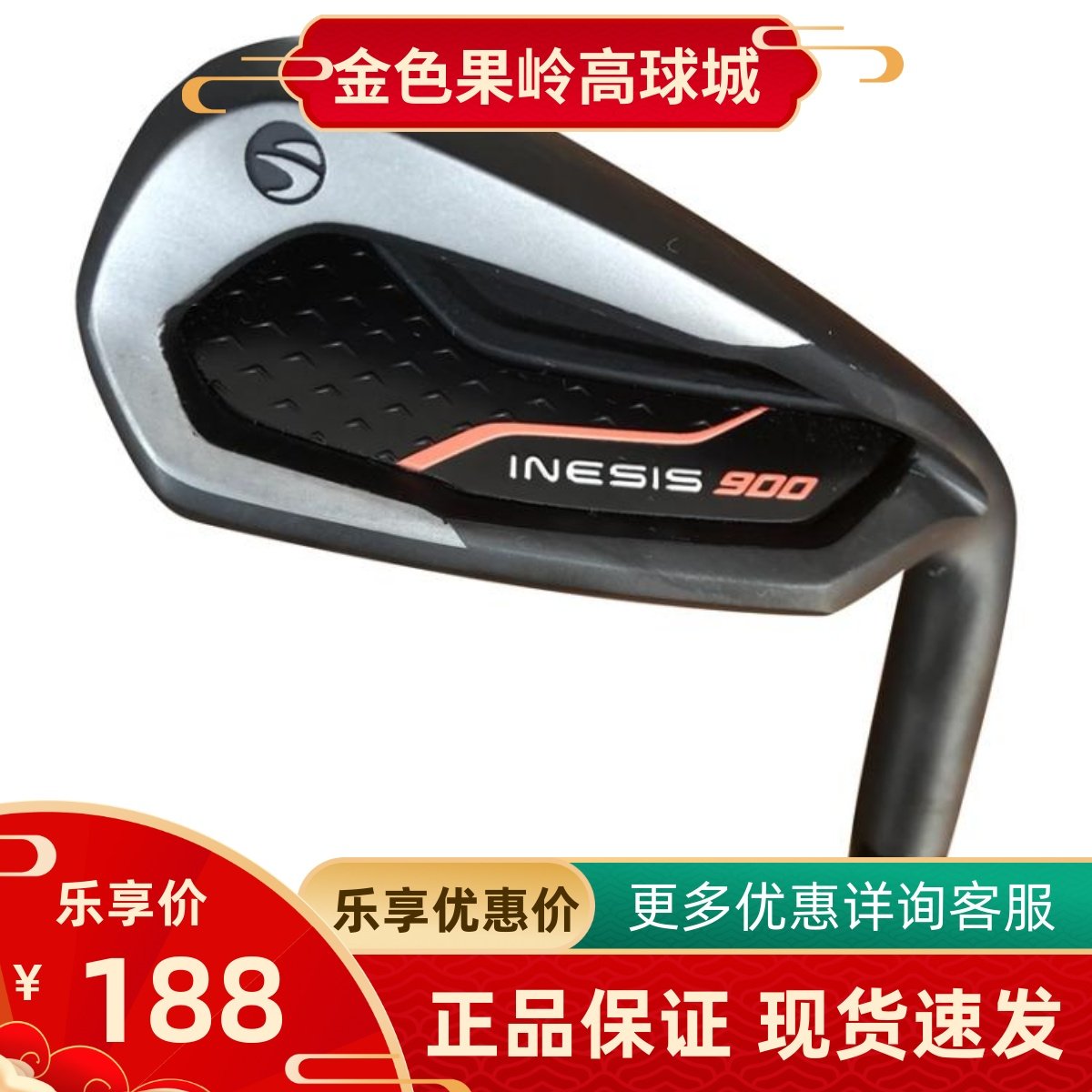 二手高尔夫球杆正品INESIS 900铁杆男女士8号铁短铁杆9.5成新_虎窝淘