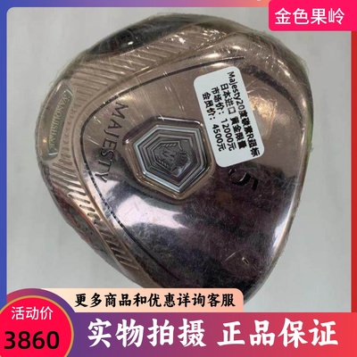 木杆高尔夫球杆MAJESTY