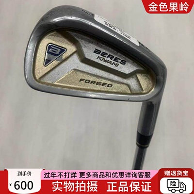 金UG铸IZK之N/A铁球七杆