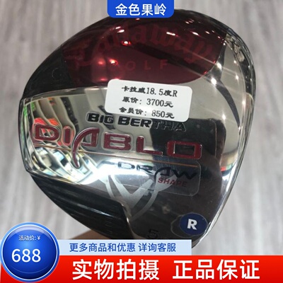 高尔夫球杆 正品全新BIG BERTHA男士5号木18.5R golf木杆 球道木