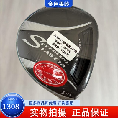 高尔夫球杆 全新正品ADAMS SPEEDLINE高尔夫男士3号木杆15度碳R