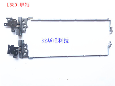 适用联想屏轴支架铰链笔记本
