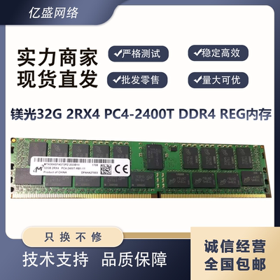 镁光MTA36ASF4G72PZ-2G3B1II