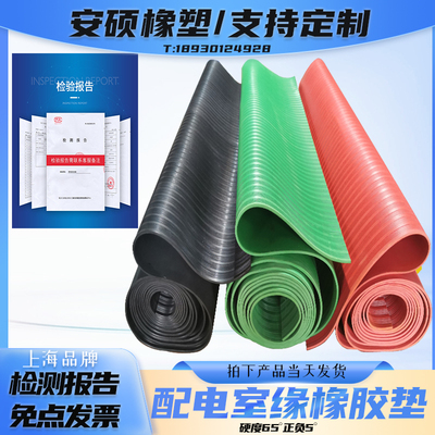 绝缘配电房昱田胶板橡胶板