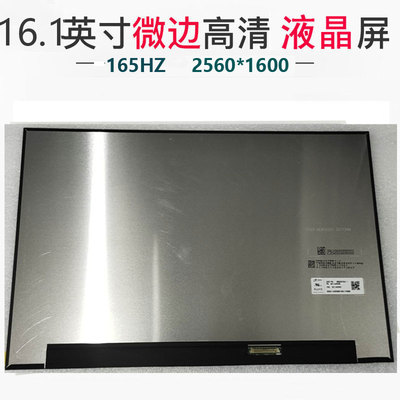 华硕玩家国度ROG幻16 2022 2023 GU603H/Z GX650R G614J笔记本屏幕G834J GU602 603H TL160ADMP03液晶屏显示