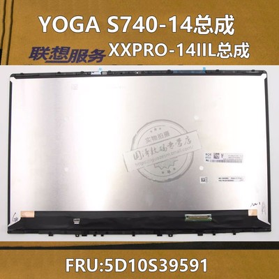 联想YOGA系列笔记本总成触摸液晶
