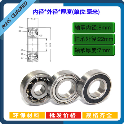 高转速低噪音轴承环保材质608ZZ