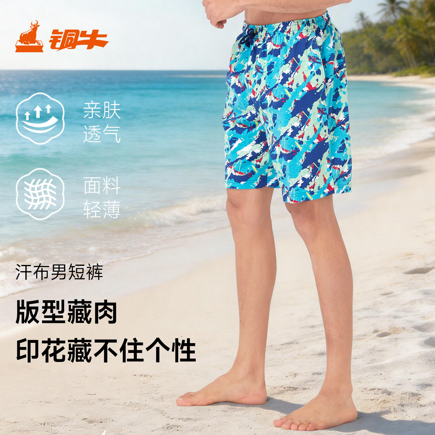 Topnew/铜牛男士内衣 春夏运动休闲纯棉家居裤沙滩裤男短裤ND001