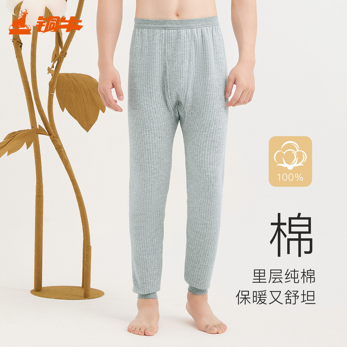Topnew/铜牛男士棉加厚简约大码中老年三层男NK005