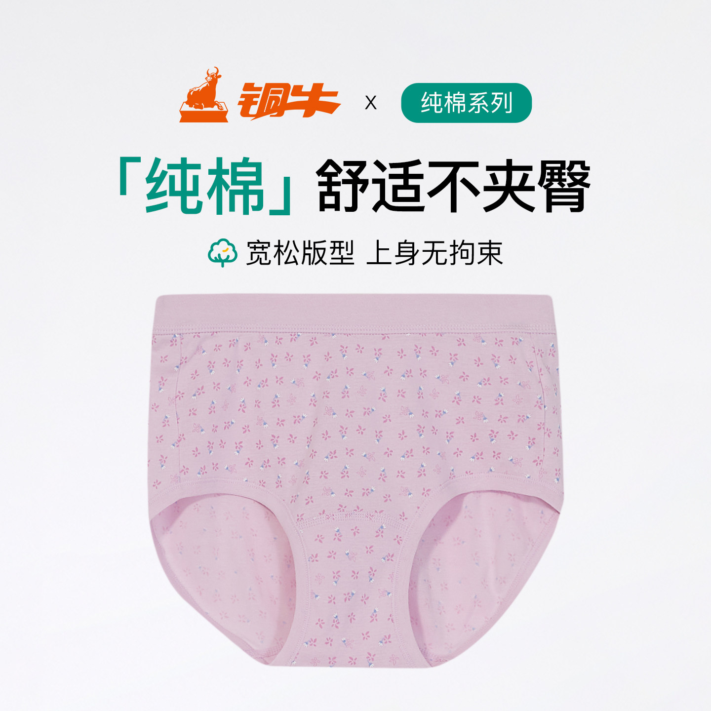 Topnew/铜牛内衣女士精梳纯棉三角裤 中腰吸汗透气内裤女款VC006