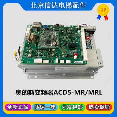 奥的斯电梯变频器OVFR04/ACD5-MR/LRU-403/HCA/HBA21305W2/W1/W3