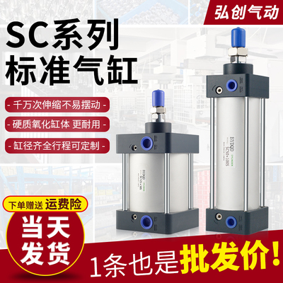 SC标准气缸小型气动大推力