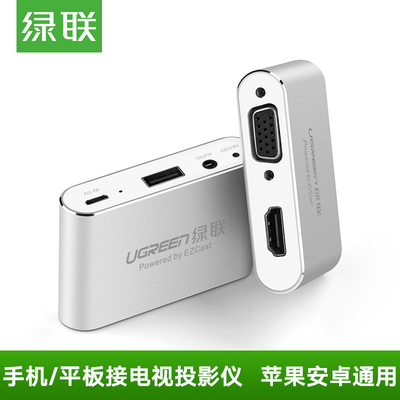 绿联30522手机连接电视显示投影lightning转hdmi/vga同屏器US228