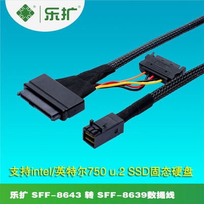 乐扩 SFF8643 转 SFF8639数据线 支持英特尔INTEL 750 U.2硬盘