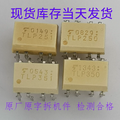 IGBT/MOSFET栅极驱动光耦