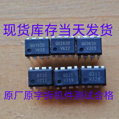FSQ0165R Q0265R Q0365R Q0110 Q0211 Q0311实物拍摄原字拆机件