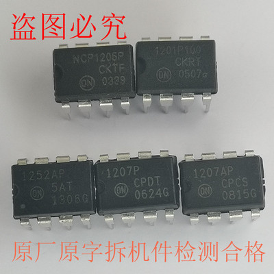 NCP1205P 1201P100 1252AP  1207P  1207AP 二手拆机件检测合格