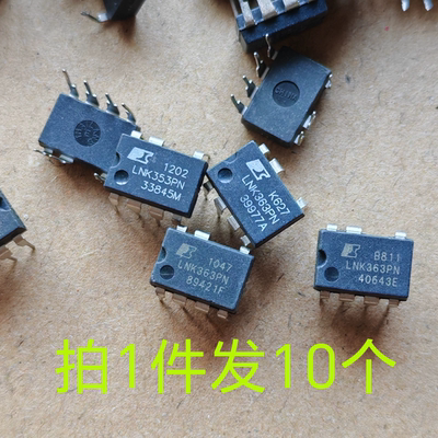 10片价 LNK363PN LNK363 实物拍摄原厂原字二手拆机件测试合格