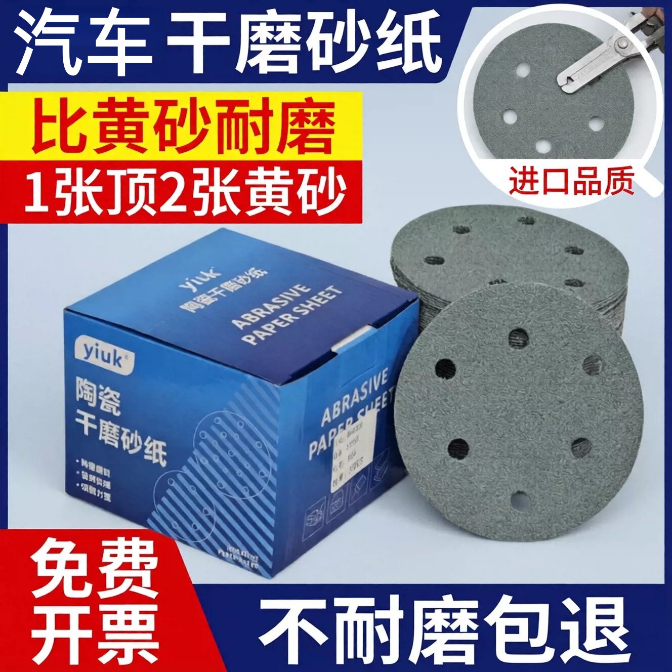进口5寸6孔干磨砂纸六寸17孔打磨抛光汽车家具植绒自粘圆盘陶瓷砂