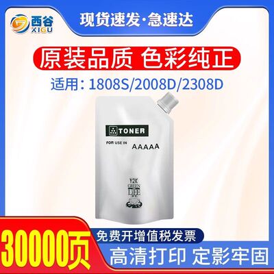 适用夏普AR1808S碳粉2048S4818S