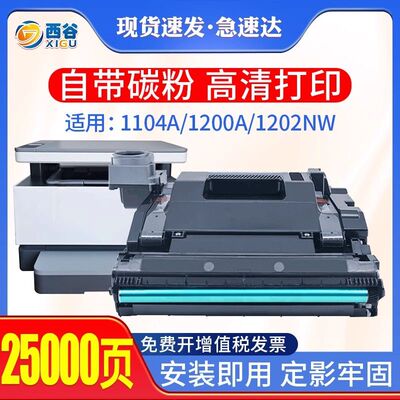 适用惠普W1104A硒鼓104A成像鼓W1