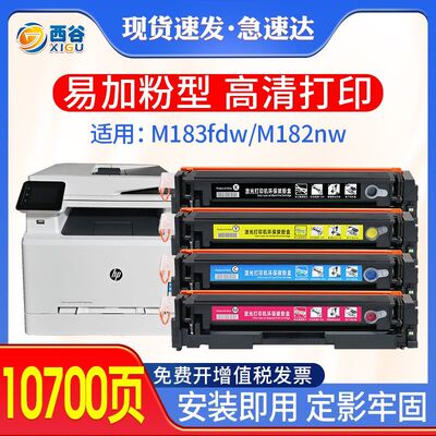 适用惠普M183fw硒鼓M182nM182nw