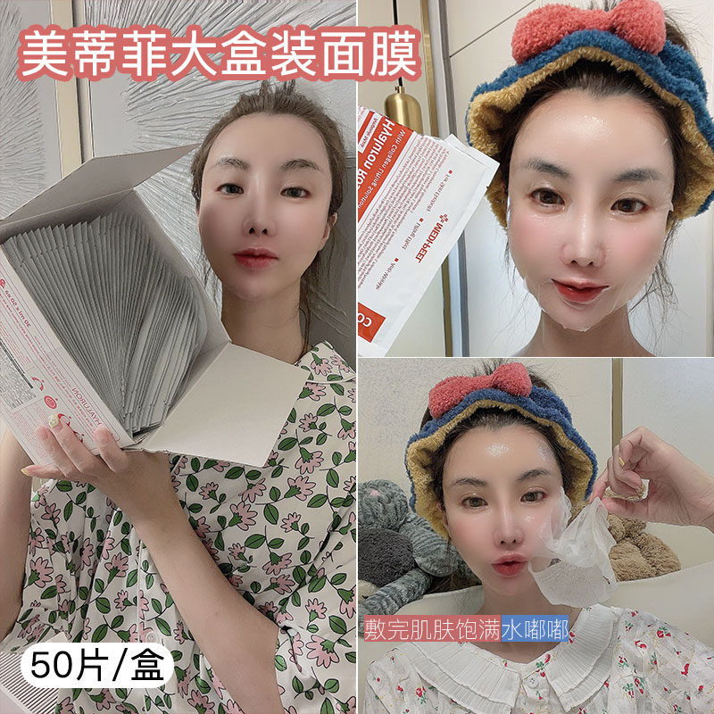 韩国美蒂菲玫瑰补水贴片面膜 抗氧化体亮 拍1发10片依次叠加