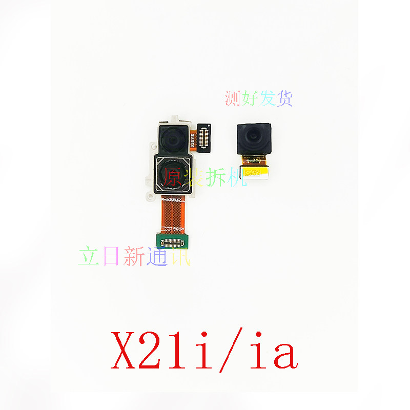 适用于 vivo X21i X21ia 摄像头 原装拆机 测好发货 二手