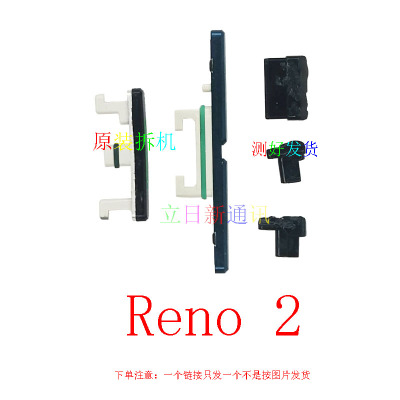 Reno10十倍变焦开机按键音量按键