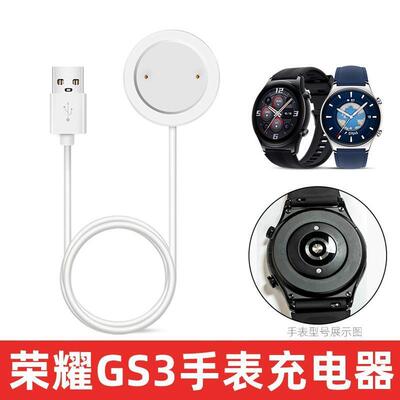 适用华为荣耀GS3智能手表充电器