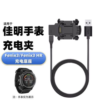 适用佳明Garmin飞耐时充电器